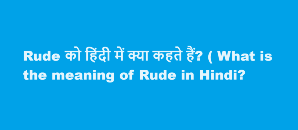 DPRO Full Form in Hindi डीपीआरओ की फुल फॉर्म क्या है