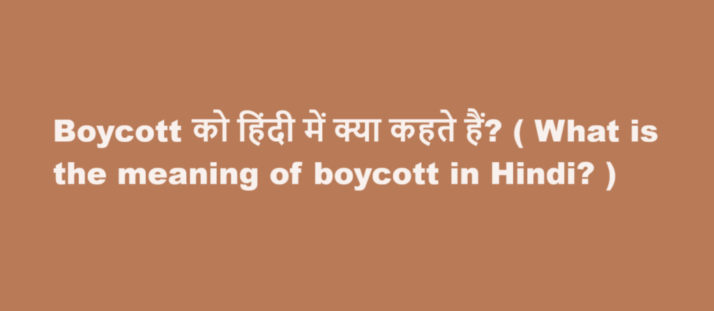NCL Full Form in Hindi एनसीएल की फुल फॉर्म क्या है