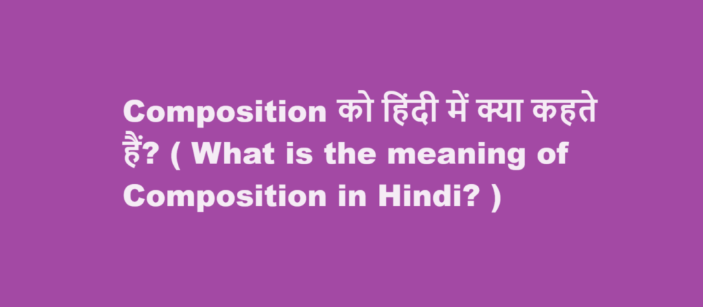Where are you from को हिंदी में क्या कहते हैं