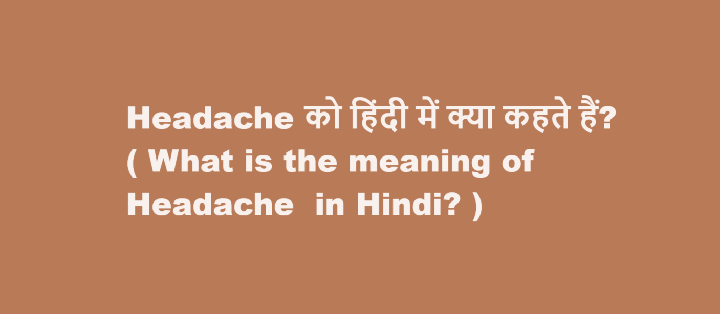 What Is The Meaning Of Stuck In Hindi