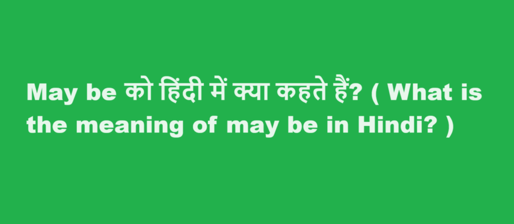 What is the meaning of may be in Hindi