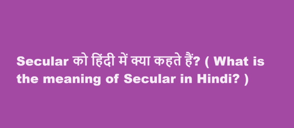DPRO Full Form in Hindi डीपीआरओ की फुल फॉर्म क्या है