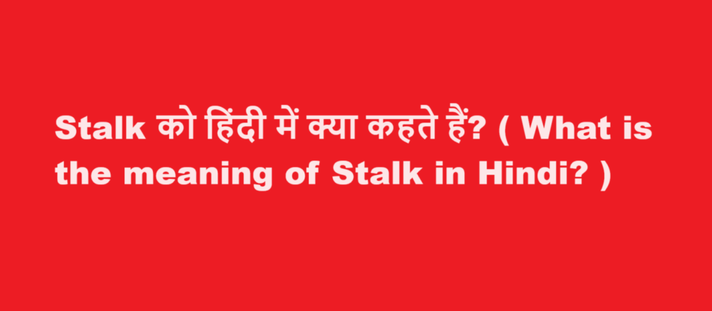 SDPO Full Form in Hindi एसडीपीओ की फुल फॉर्म क्या है