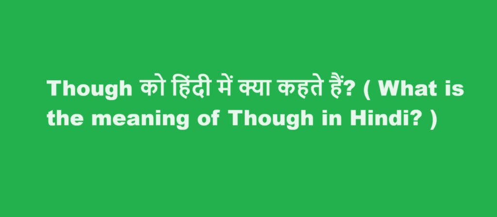 POCSO ACT 2012 in Hindi पॉस्को ऐक्ट २०१२ क्या है