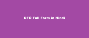 DFO Full Form in Hindi डीएफओ की फुल फॉर्म क्या है