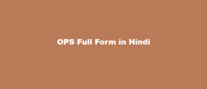 OPS Full Form in Hindi ओपीएस की फुल फॉर्म क्या है